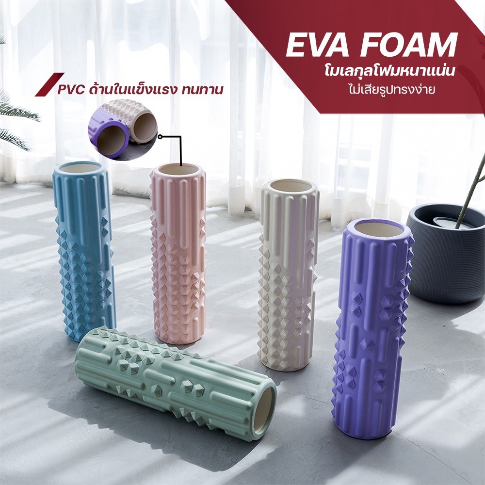 XtivePRO โฟมโรลลิ่ง 33CM คลายกล้ามเนื้อ นวดร่างกายได้ทุกส่วน โฟมโรลเลอร์ ลูกกลิ้งนวด ลูกกลิ้งโฟม ...