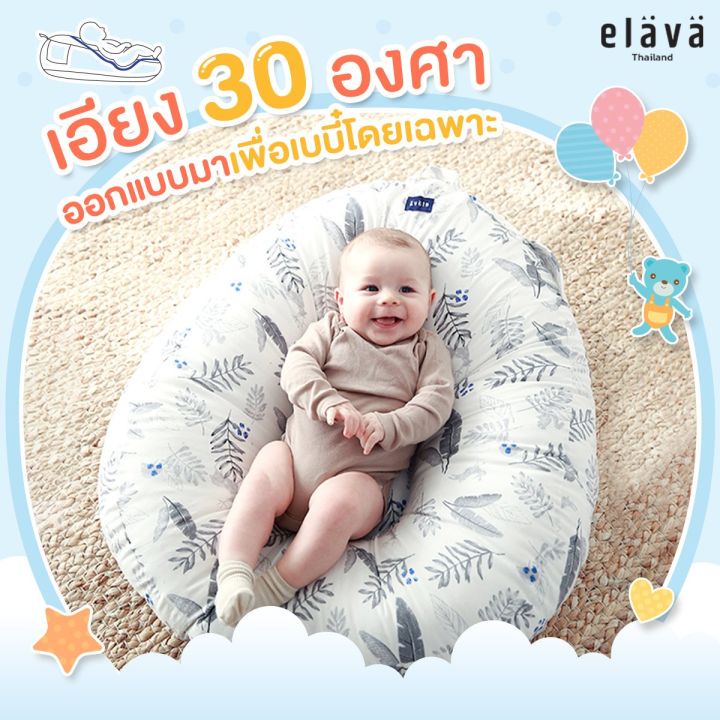 Elava ที่นอนเด็กกันกรดไหลย้อน ที่นอนกันแหวะนม รุ่น DUAL By Lillymann | Shopee Thailand