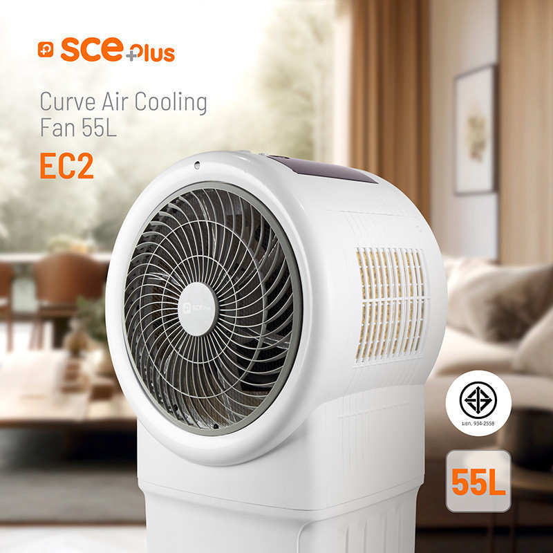 [เหลือ 2790 ทักแชท] SCE Plus Fan Curve พัดลมไอเย็น 55 ลิตร รุ่น EC2 ...