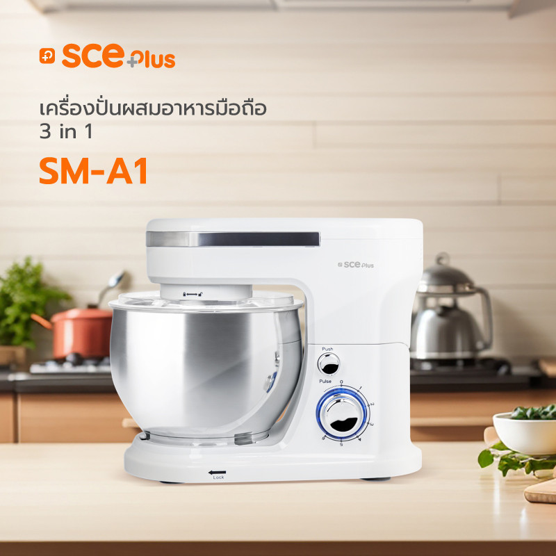[ทักแชทรับโค้ด] SCE Plus เครื่องผสมอาหารขนาด 5 ลิตร รุ่น SM-A1 - ประกัน 2 ปี | Shopee Thailand