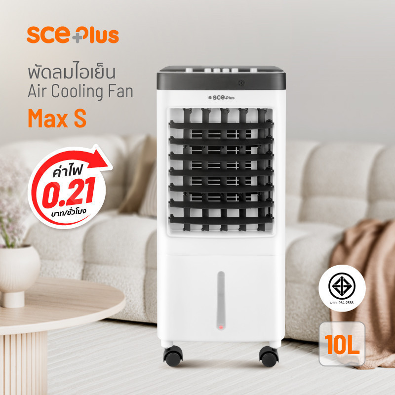 [ทักแชทรับโค้ด] SCE Plus Air Cooling Fan พัดลมไอเย็น 10 ลิตร รุ่น Max S ...