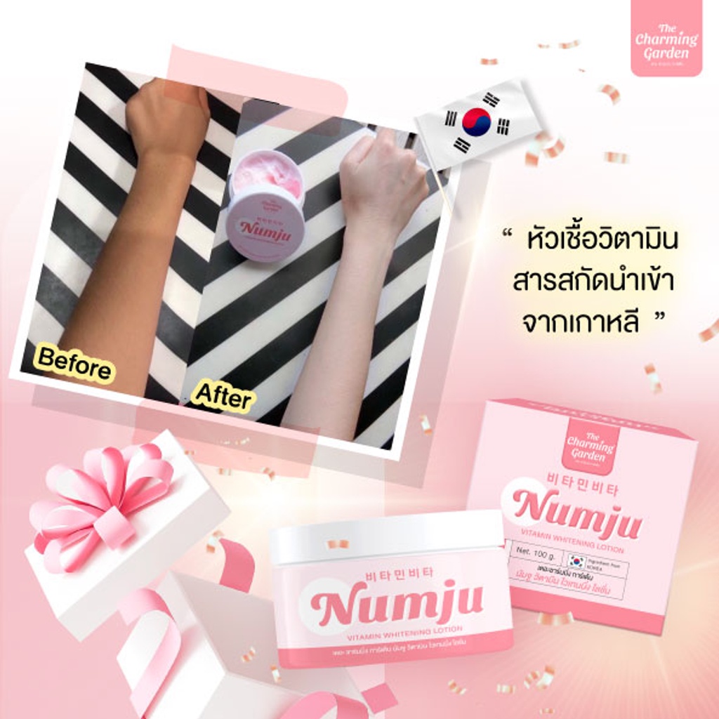 NUMJU - Vitamin Whitening Lotion (100 g.) โลชั่นวิตามินเกาหลีนัมจู | Shopee Thailand