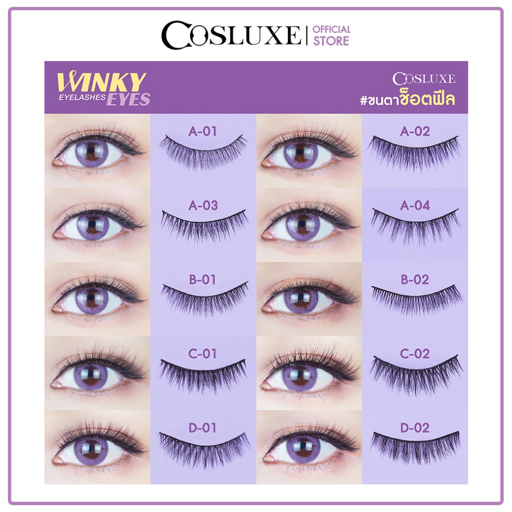 COSLUXE WINKY EYE EYELASHES คอสลุคส์ วิ้งค์กี้ อาย อายแลชเชส ขนตาปลอม ...