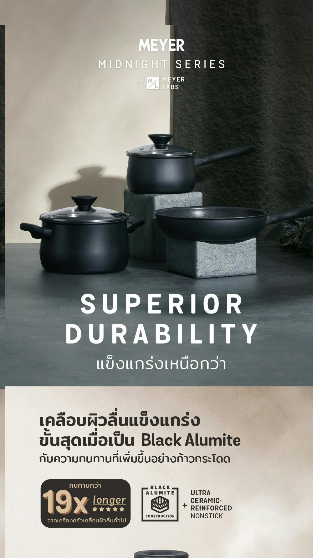 MEYER MIDNIGHT หม้อต้ม 2 หู hard-anodize ขนาด 24 ซม./7.6 ลิตร พร้อมฝา Stockpot (85073-TE12 ...