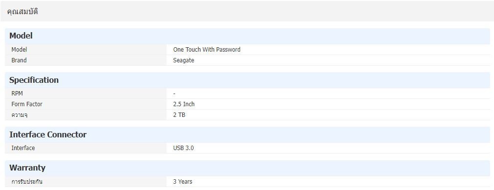 2 TB PORTABLE HDD (ฮาร์ดดิสก์พกพา) SEAGATE ONE TOUCH WITH PASSWORD ...