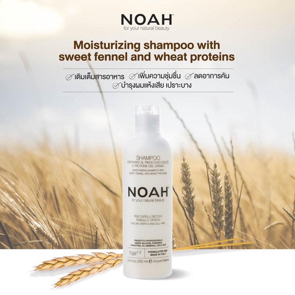 NOAH - Moisturizing shampoo with sweet fennel and wheat proteins 250 ml ...