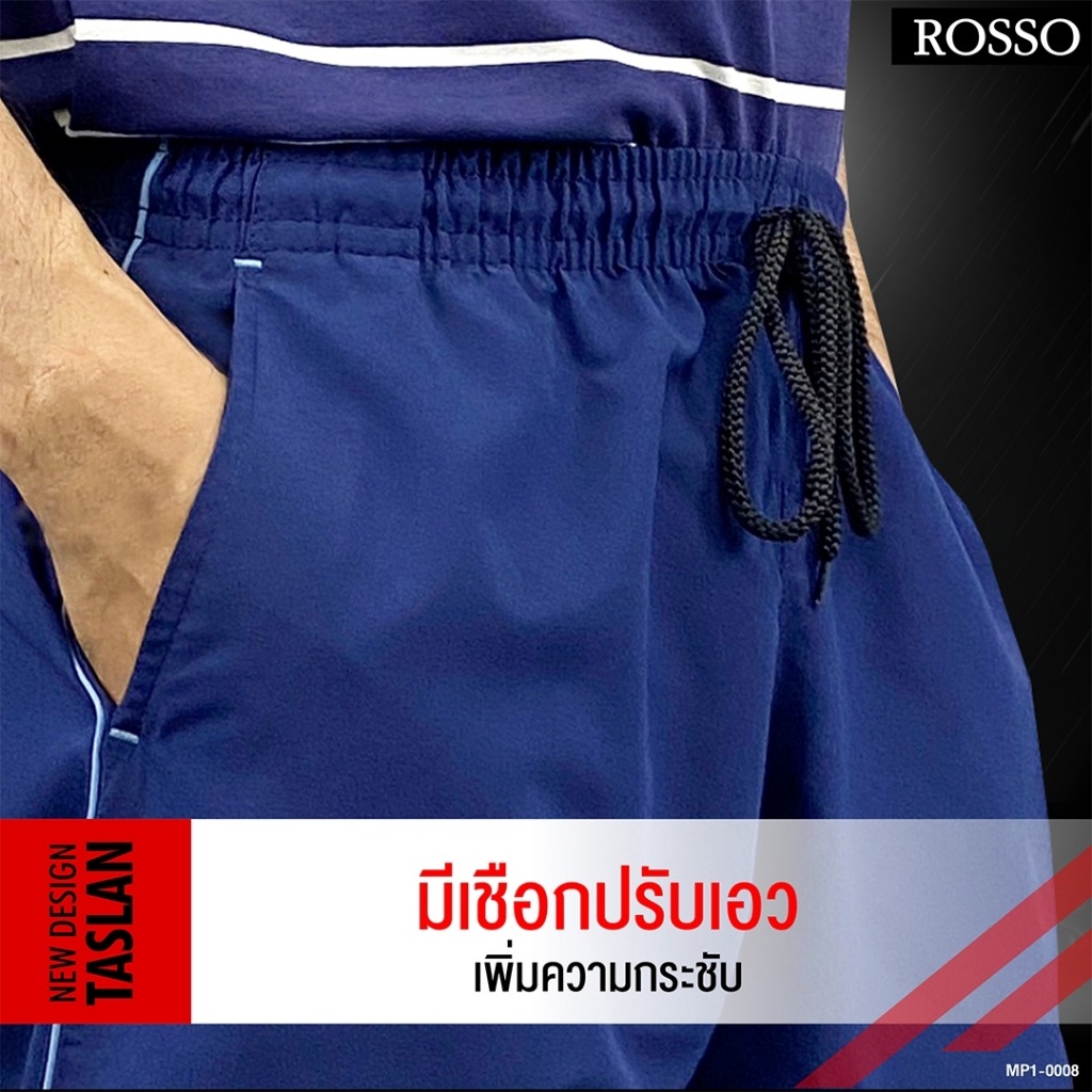[ซื้อ 2 ตัว ลด 50 บาท] Rosso กางเกงขาสั้น รุ่น Taslan สะท้อนน้ำ กางเกง ...