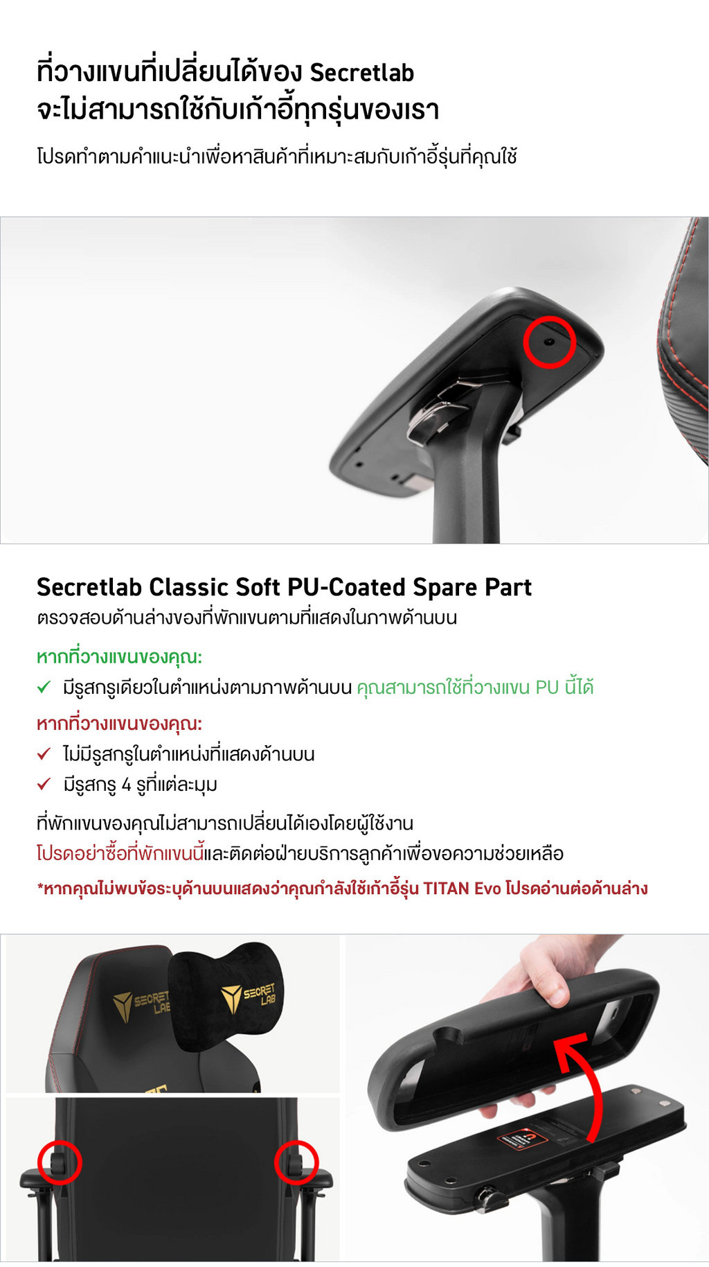 Secretlab Classics Soft PU-Coated Spare Part —ที่วางแขน อะไหล่เก้าอี้ ...