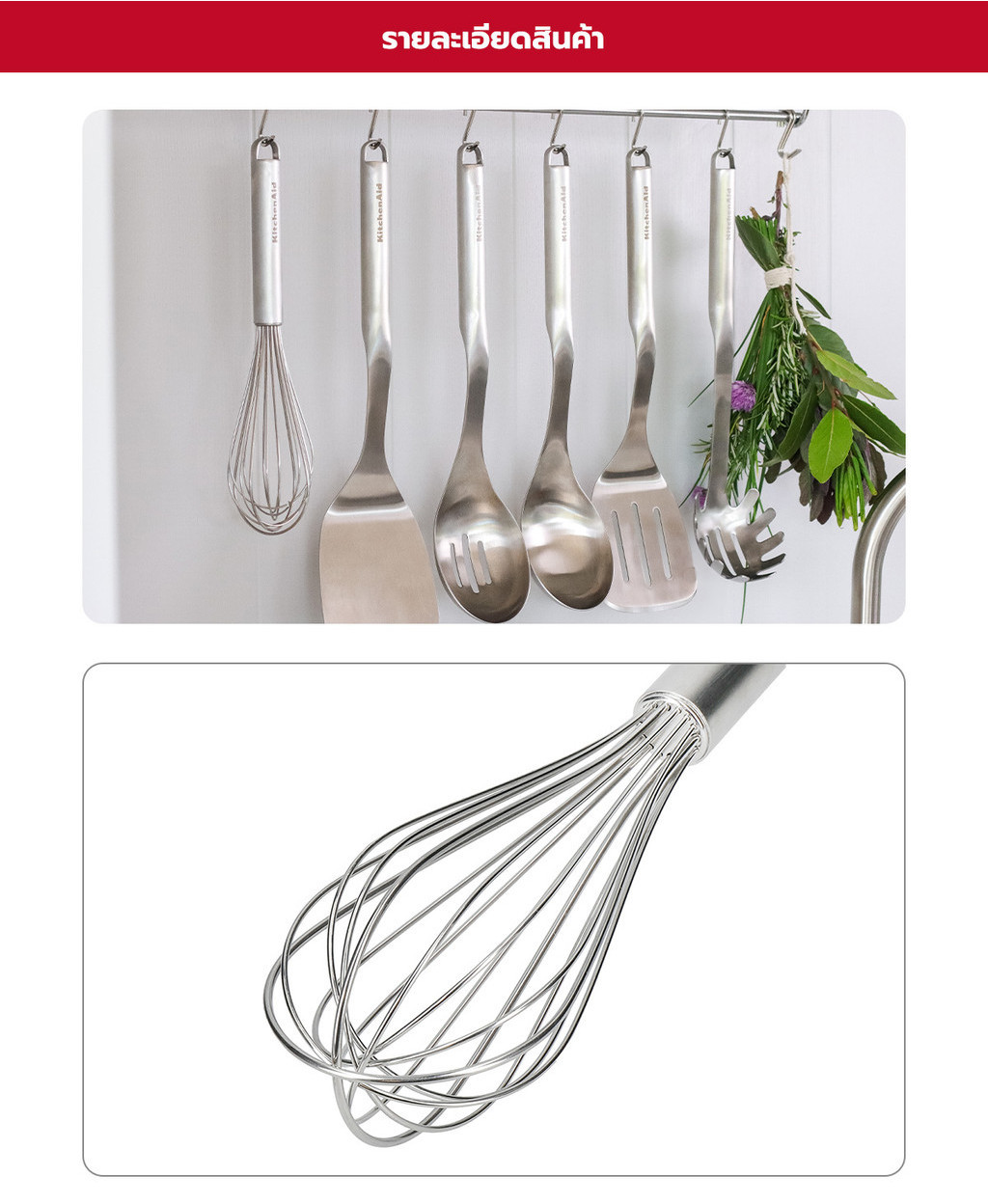 KitchenAid Stainless Steel Premium Balloon Whisk - Silver ตะกร้อมือทรง ...