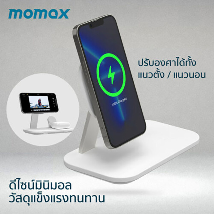 Momax รุ่น Q.Mag Pro 3 3-in-1 Wireless Charger with Magnetic แท่นชาร์จ ...