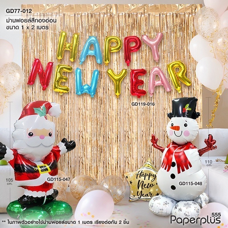 555paperplus ม่านฟอยล์ 1x2ม. สำหรับตกแต่งสถานที่ GD77 มีหลายสี ปาร์ตี้ ...