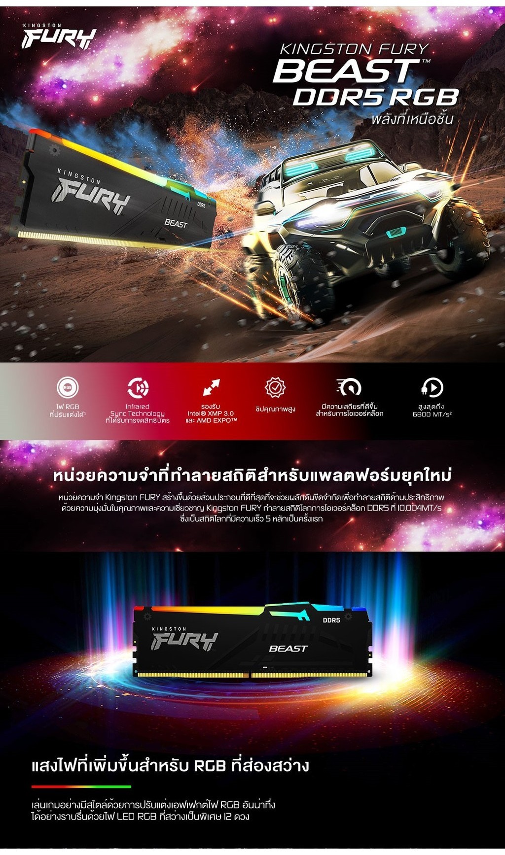 Kingston FURY Beast 6000MHz DDR5 RGB (KF560C40BBA) - หน่วยความจำ (แรม ...