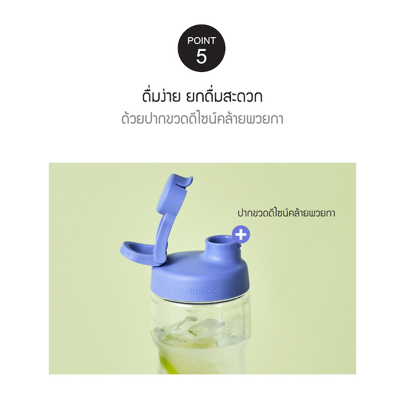 LocknLock ขวดน้ำพลาสติก ACTIVE SPORTS BOTTLE ความจุ 730 ml. รุ่น ...