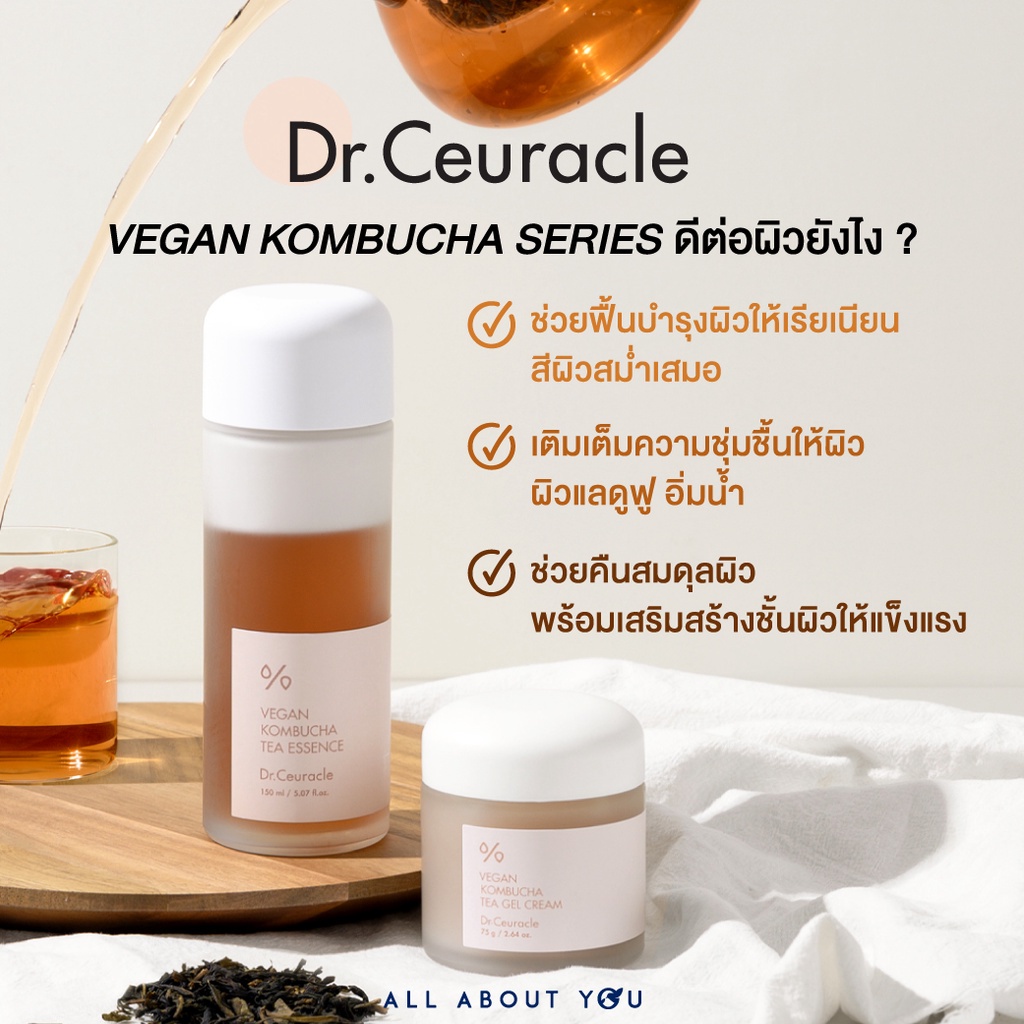 Dr.Ceuracle VEGAN KOMBUCHA TEA ESSENCE เอสเซนส์ น้ำตบ วีแกน 150ml ...