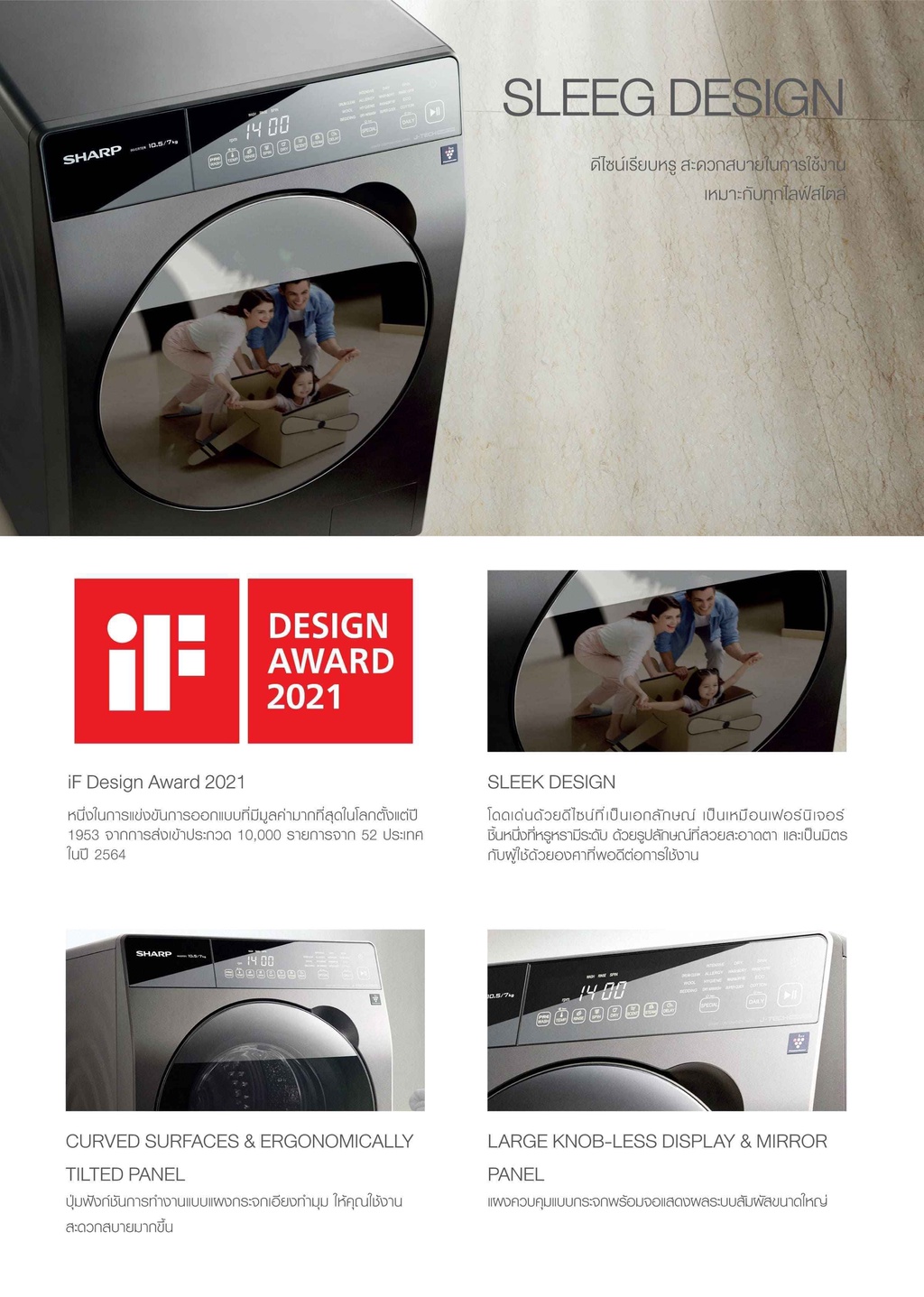 SHARP PRO FLEX เครื่องซักผ้า ฝาหน้า มี Plasmacluster ขนาด 10.5 Kg รุ่น ...