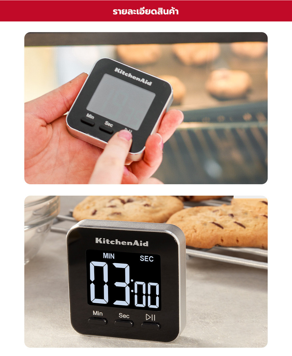 KitchenAid Plastic Digital Cooking Timer - Black นาฬิกาจับเวลาสำหรับ ...