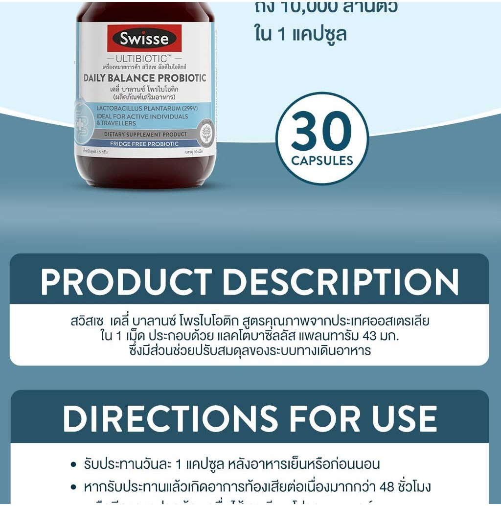 [แพ็คสุดคุ้ม x3] Swisse Daily Balance Probiotic เดลี่ บาลานซ์ โพรไบโอติ ...