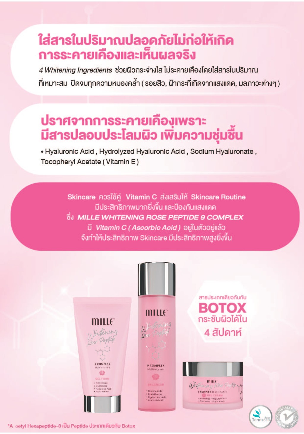 MILLE WHITENING ROSE PEPTIDE 9 COMPLEX GEL FOAM 100g. (MULTIVITAMIN ...