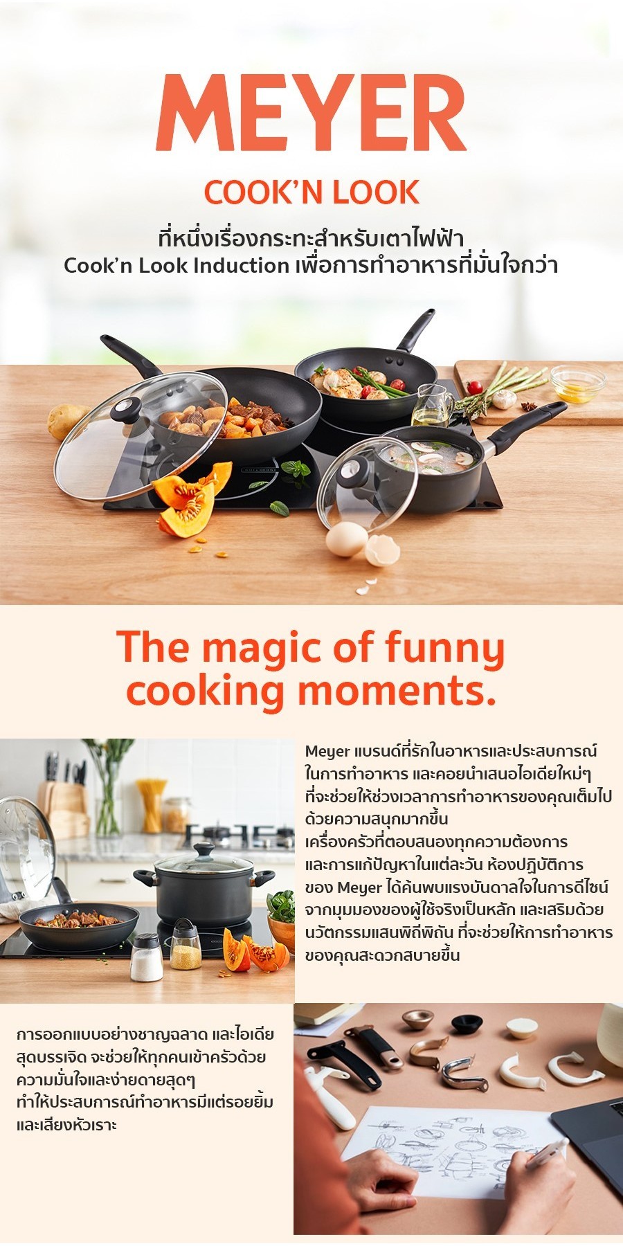 MEYER COOK 'N LOOK INDUCTION 30cm / 12" Open Stirfry กระทะผัดทอดทรงลึก ...