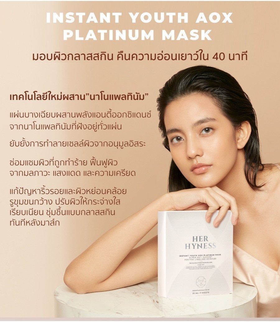 [PLATINUM MASK DUO] HER HYNESS จับคู่แพลทินัมมาส์กกล่อง + มาส์กดำ คละ ...