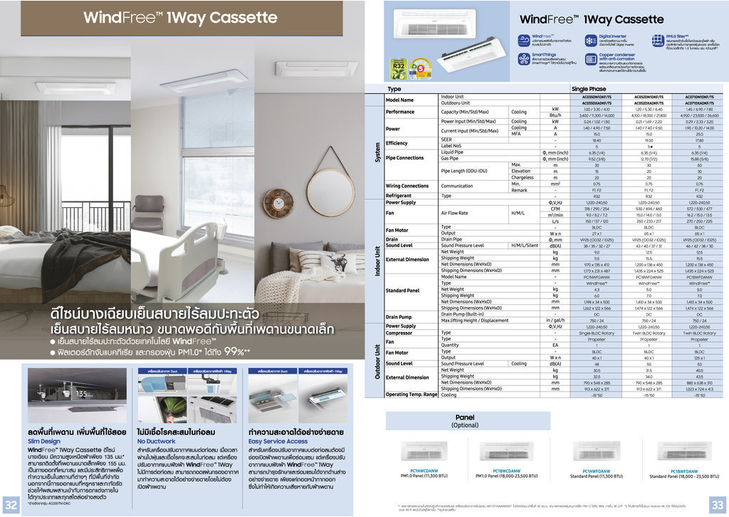 [จัดส่งฟรีไม่รวมติดตั้ง] SAMSUNG WindFree 1 Way Cassette มีให้เลือกหลาย ...