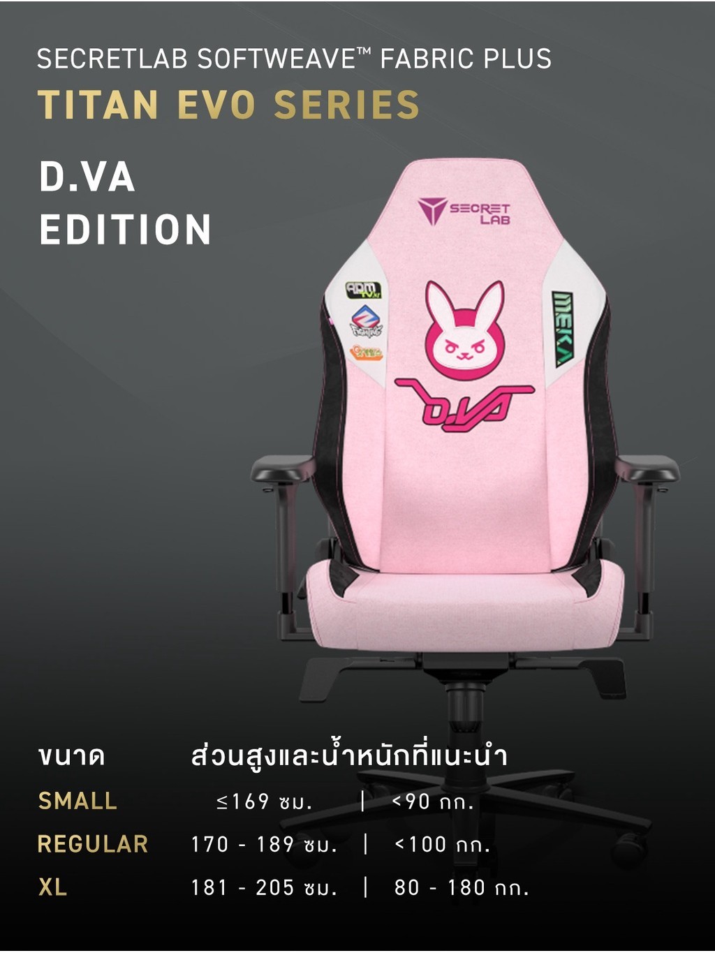 Secretlab TITAN Evo—D.Va Edition เก้าอี้เกมมิ่งเพื่อสุขภาพ Ergonomic Gaming Chair | Shopee Thailand
