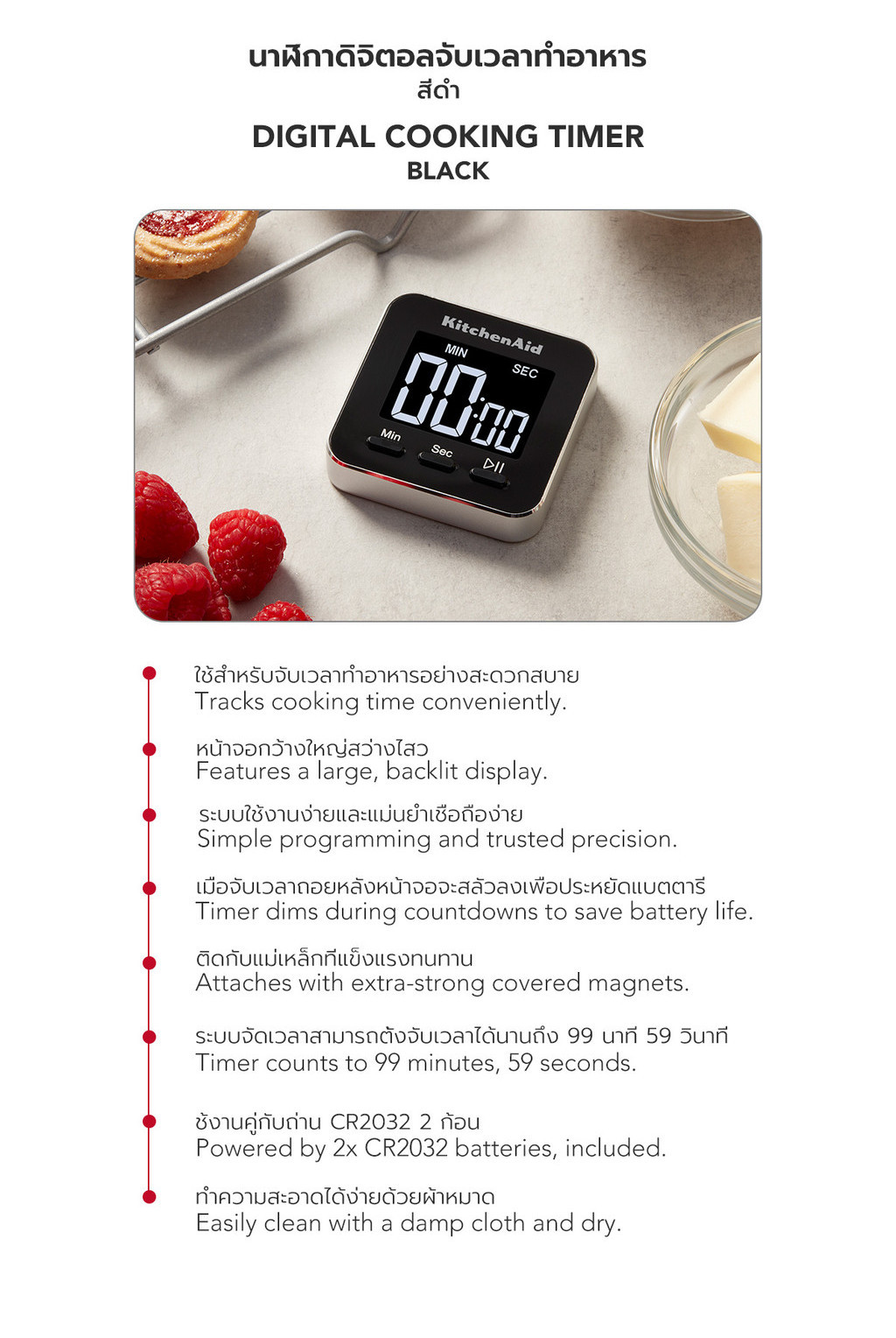 KitchenAid Plastic Digital Cooking Timer - Black นาฬิกาจับเวลาสำหรับ ...