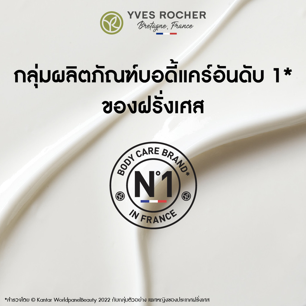 [แพ็คคู่] อีฟ โรเช Yves Rocher Bourbon Vanilla Escape Body Lotion 390 ...