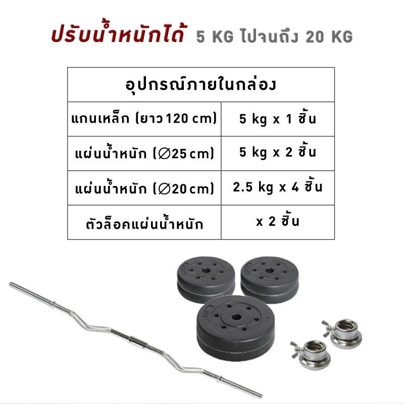 XtivePRO บาร์เบล 20 kg ปรับน้ำหนัก คานหยัก ยกน้ำหนัก 20 kg คานเหล็กยกน้ำหนัก สร้างกล้ามเนื้อ ...