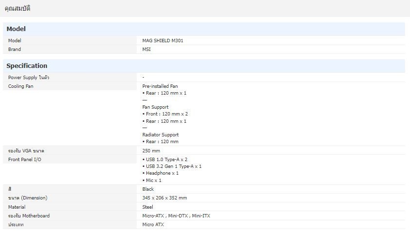 CASE (เคส) MSI MAG SHIELD M301 (BLACK) (MICRO-ATX) | Shopee Thailand