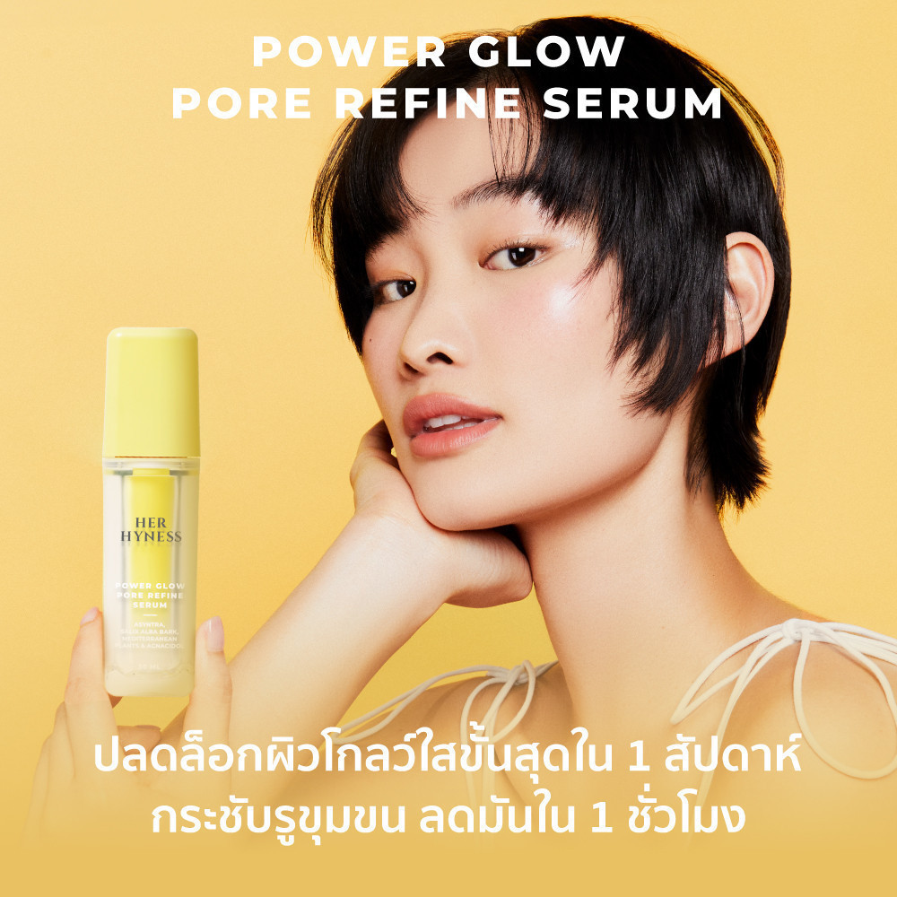 HER HYNESS POWER GLOW PORE REFINE SERUM 30 ML เฮอ ไฮเนส พาวเวอร์ โกลว์ ...