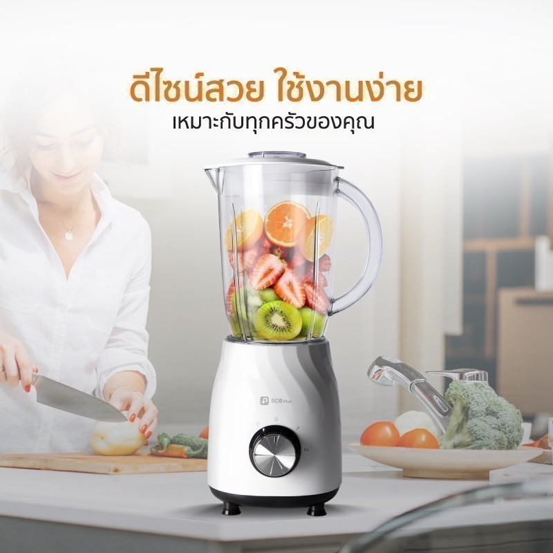 [ทักแชทรับโค้ด] SCE Plus เครื่องปั่นอเนกประสงค์ 1.2 ลิตร รุ่น BM-A3 - รับประกัน 2 ปี | Shopee ...