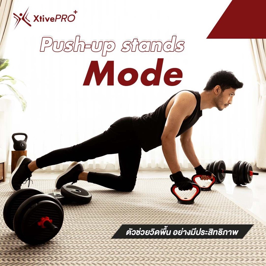 XtivePRO ดัมเบล 4 in 1 ชุดออกกำลังอเนกประสงค์ ดัมเบล บาร์เบล เคตเทิลเบล Push-Up | Shopee Thailand