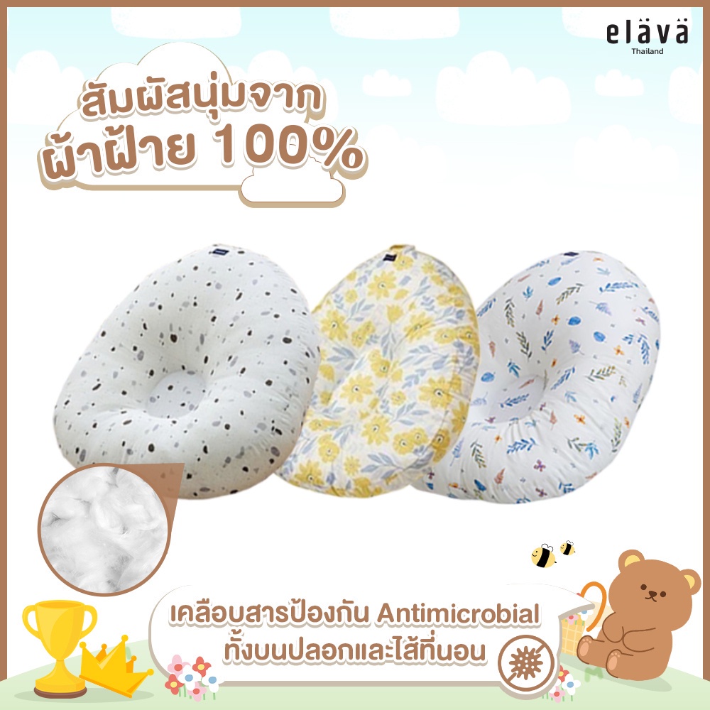 Elava ที่นอนเด็กกันกรดไหลย้อน ที่นอนกันแหวะนม รุ่น DUAL By Lillymann ...