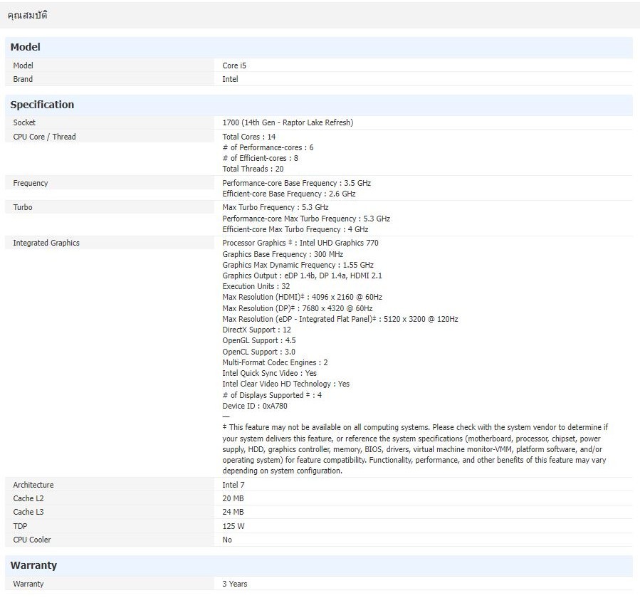 CPU (ซีพียู) INTEL CORE I5 14600K (SOCKET LGA 1700) (ระบบระบายความร้อน ...