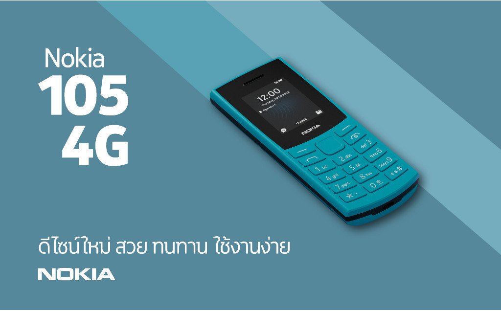 Nokia 105 (4G) 2023 มือถือปุ่มกด 2 ซิม พร้อมวิทยุ FM (รับประกันศูนย์ไทย ...