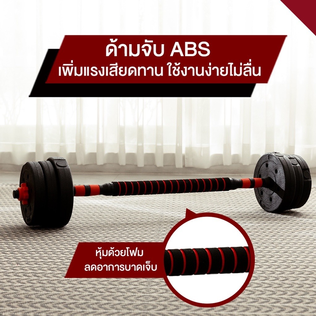 XtivePRO ชุดดัมเบล ปรับน้ำหนักได้ 20-40 kg พร้อมแกนบาร์เบล ยกน้ำหนัก สร้างกล้ามเนื้อ Adjustable ...