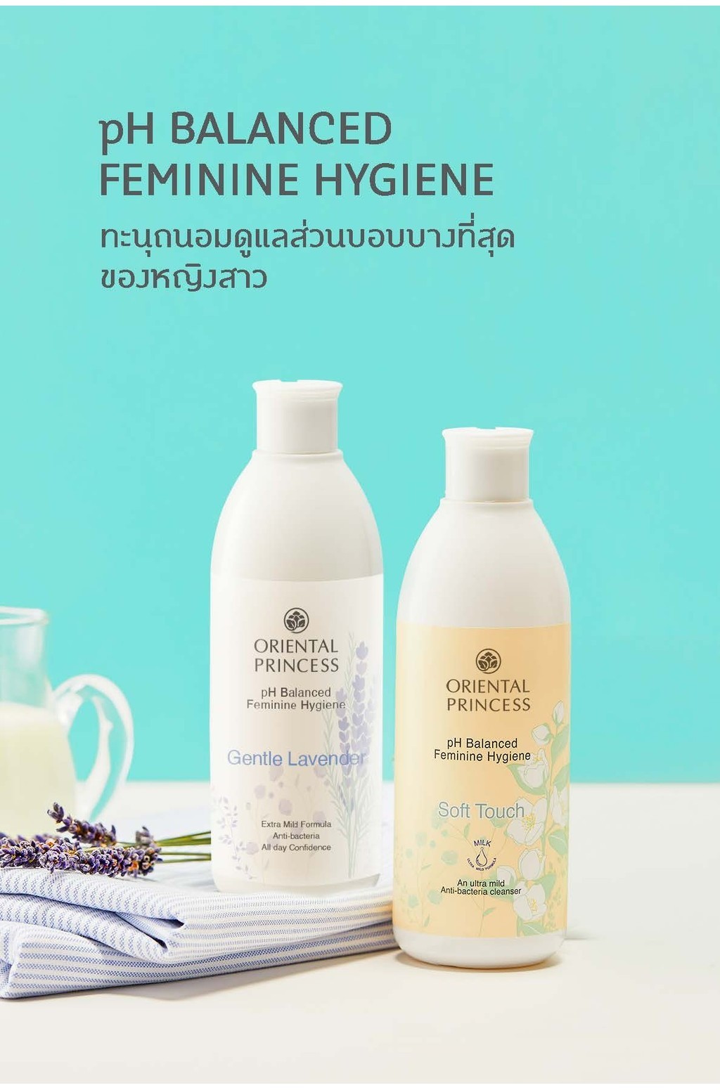Oriental Princess ทำความสะอาดจุดซ่อนเร้น pH Balanced Feminine Hygiene ...