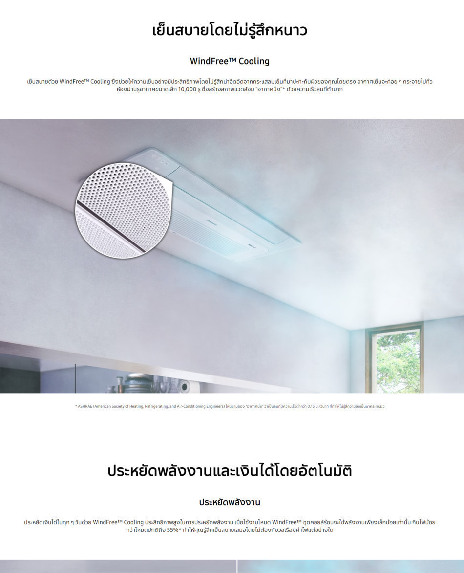 [จัดส่งฟรีไม่รวมติดตั้ง] SAMSUNG WindFree 1 Way Cassette มีให้เลือกหลาย ...
