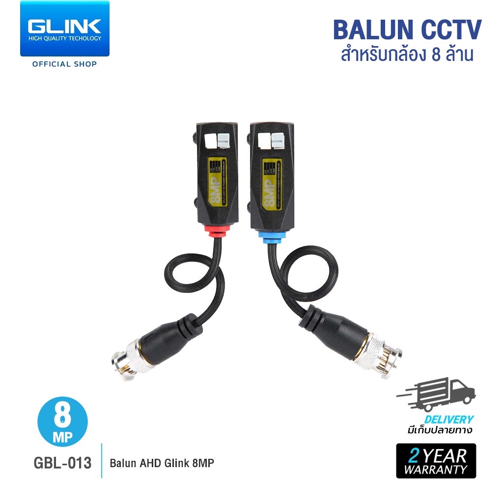 GLINK GBL-013 บาลัน Balun 4K 8ล้าน สำหรับกล้อง ANALOG เดินไกลสูงสุด 250 เมตร | Shopee Thailand