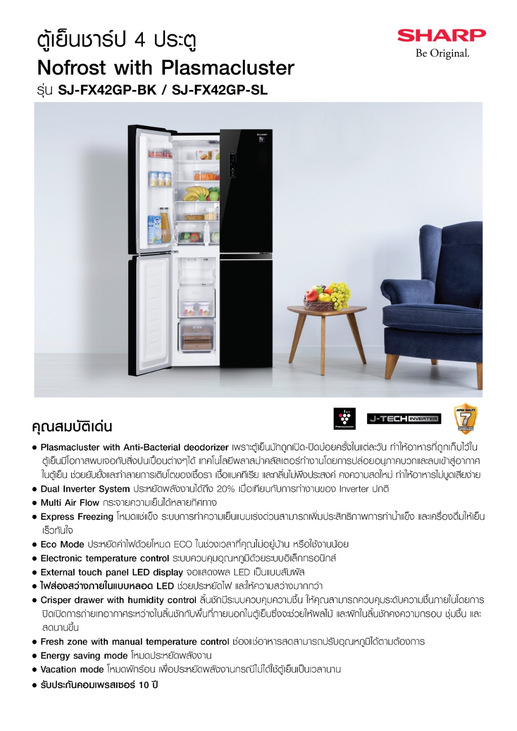SHARP ตู้เย็น 4 ประตู มี Plasmacluster ขนาด 14 - 20.2 คิว รุ่น SJ-FX57GP-BK ,SJ-FX57GP-BR ,SJ ...
