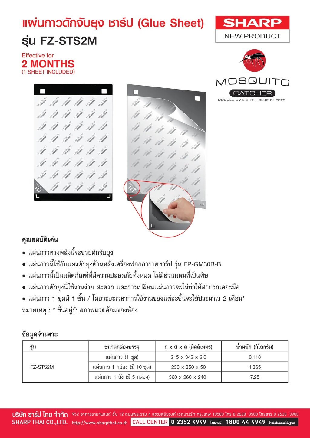 SHARP Filter แผ่นกรองฝุ่น/กรองกลิ่น รุ่น FZ-STS2M /Y28FTA | Shopee Thailand
