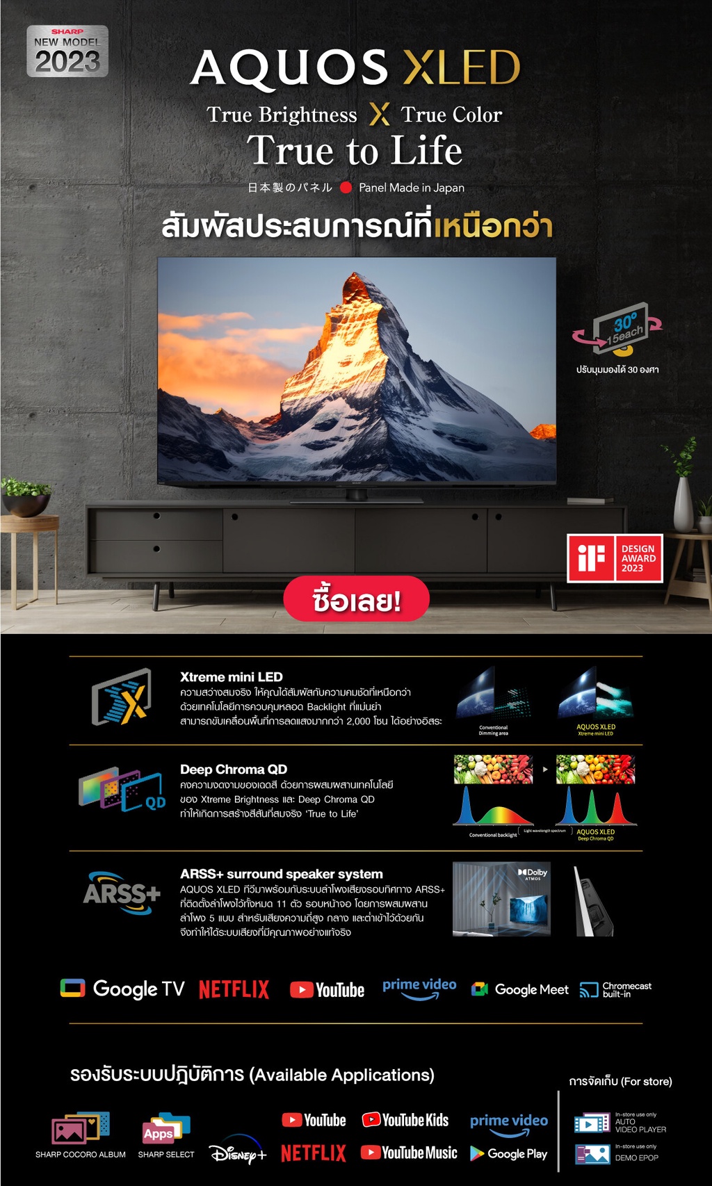 SHARP AQUOS XLED Android TV 4K Ultra HD รุ่น 4T-C75FV1X ขนาด 75 นิ้ว ...