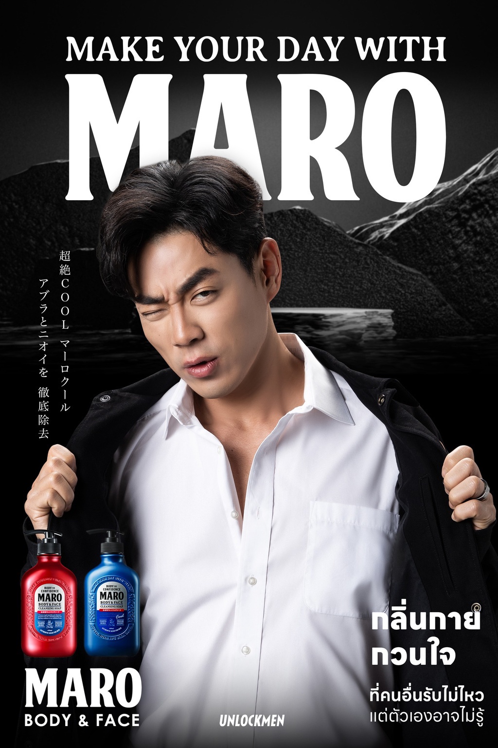 Maro Body & face Cleansing Soap 450ml. สบู่ 2in1 ชำระผิวกายและล้างหน้า กลิ่น Herb Citrus ขจัด ...