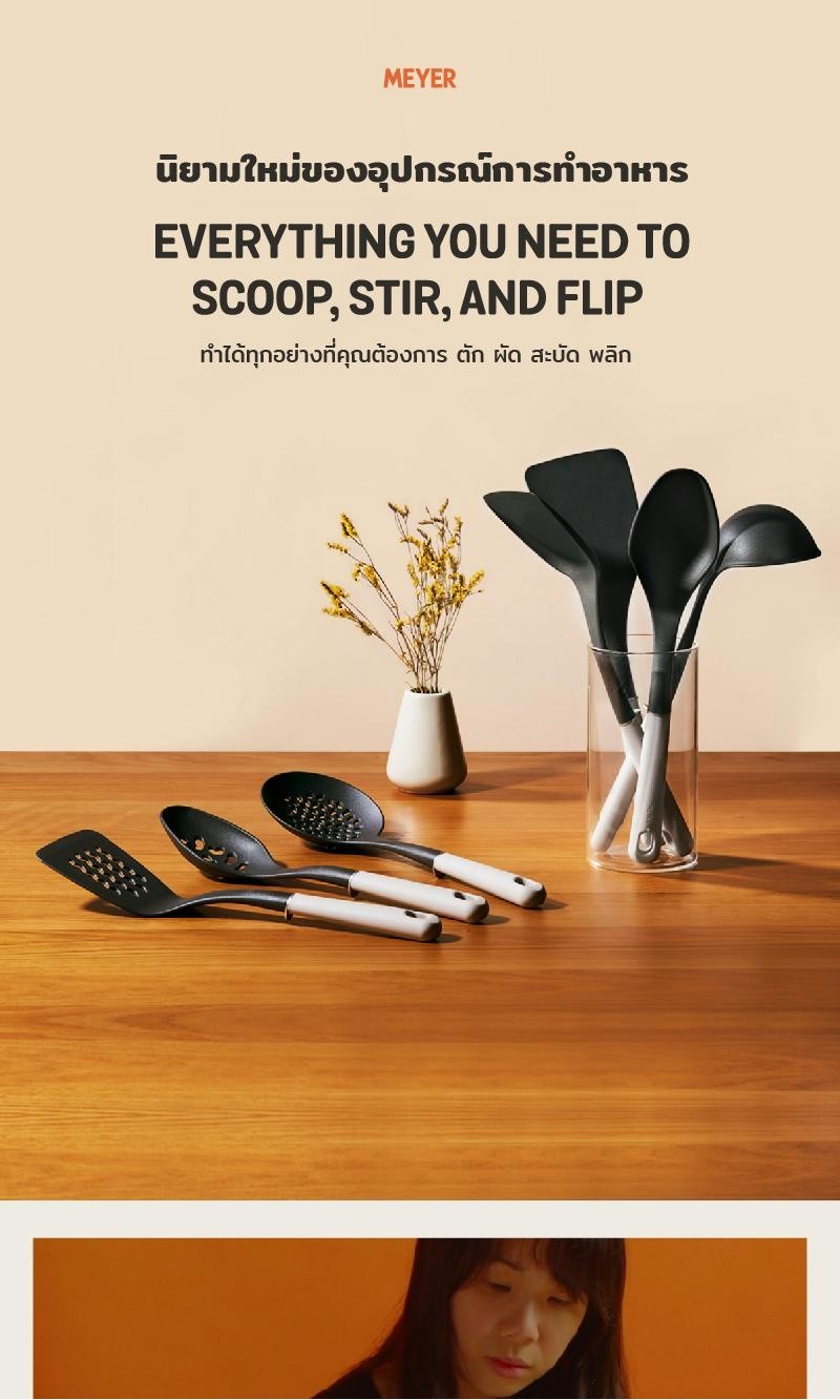 MEYER Accent Basic Gray ตะหลิวไนล่อนอเนกประสงค์ Solid Turner (48365-C) | Shopee Thailand