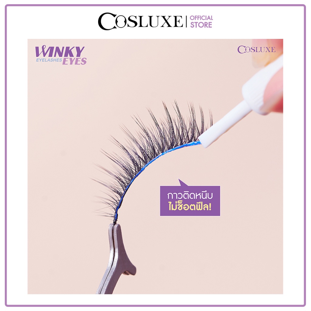COSLUXE WINKY EYE EYELASHES คอสลุคส์ วิ้งค์กี้ อาย อายแลชเชส ขนตาปลอม ...