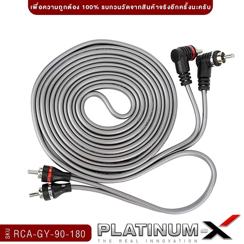 PLATINUM-X สายสัญญาณ สายRCA สายสัญญาณ ทองแดงแท้ /สายRCA สีทูโทน สัญญาณ ...