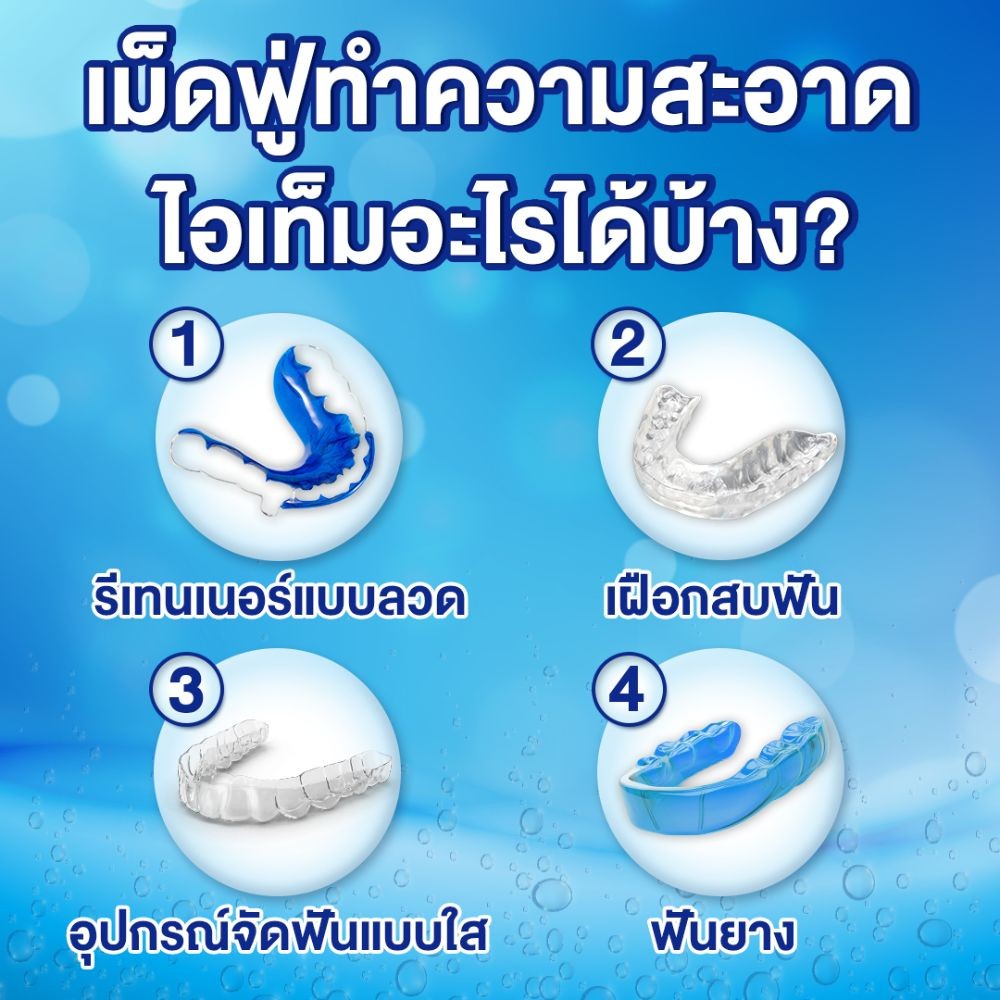 POLIDENT PRO RETAINER'30s โพลิเดนท์ โปร รีเทนเนอร์ 30 เม็ด X4 | Shopee ...