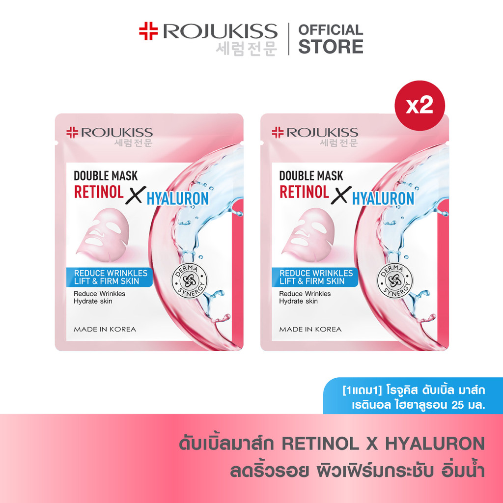 [1แถม1] โรจูคิส ดับเบิ้ล มาส์ก 25 มล. [1Free1] Rojukiss Double Mask 25 ...