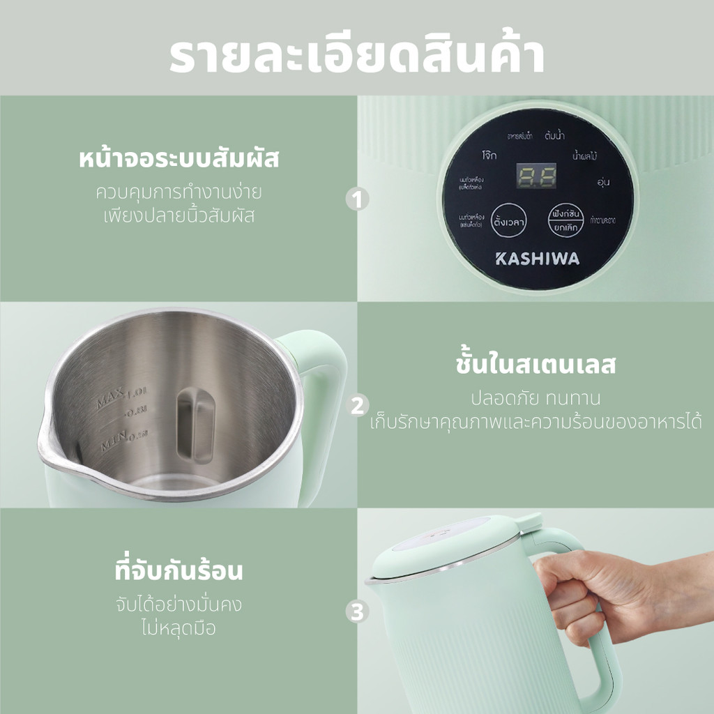 [โค้ดไลฟ์ลดสูงสุด50%] KASHIWA เครื่องปั่นน้ำธัญพืช เครื่องทำนมถั่วเหลือง เครื่องทำน้ำเต้าหู้ ...